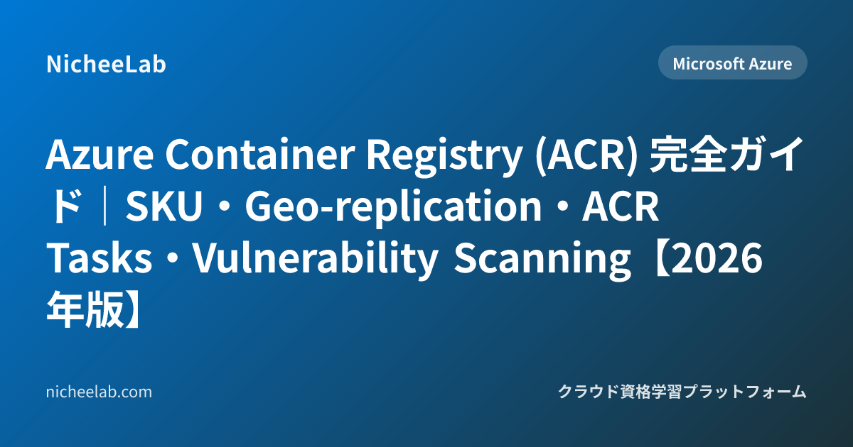 Microsoft Azure Azure Container Registry Guide — Guide [2026]