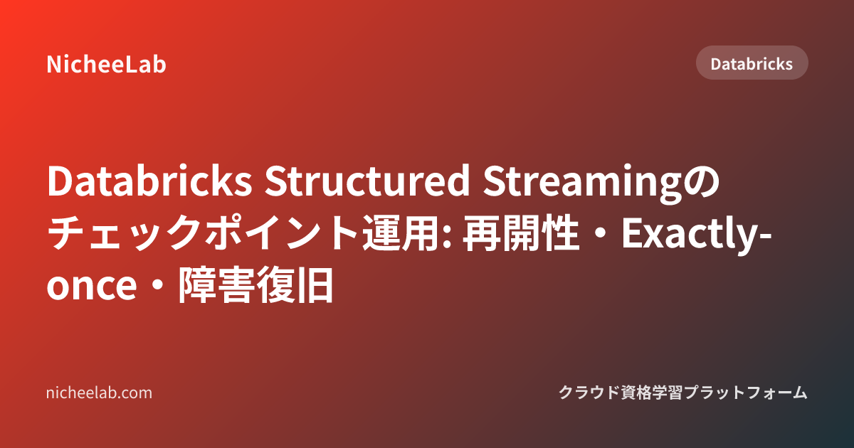 Checkpointing in Structured Streaming: State Recovery (2026)