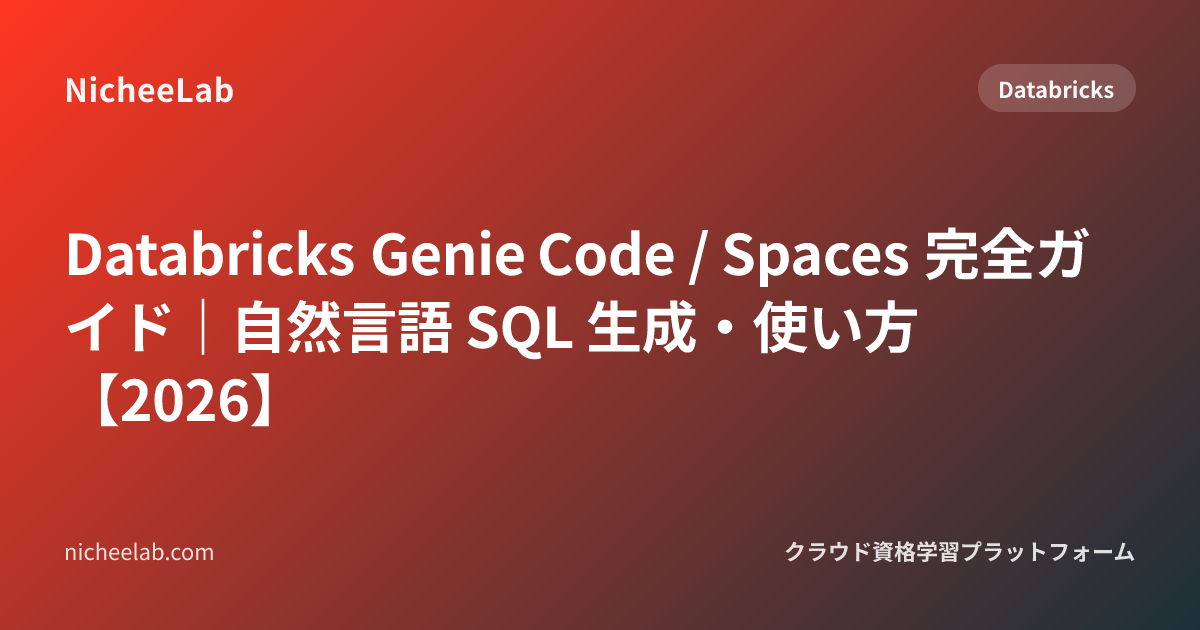 Databricks Genie Code — Guide [2026]