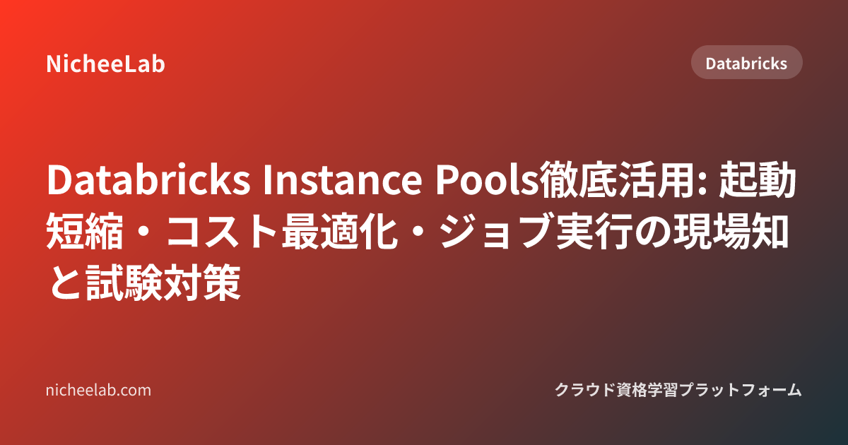 Databricks Instance Pools — Guide [2026]