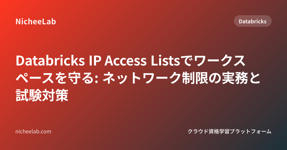 Databricks Ip Access Lists — Guide [2026]