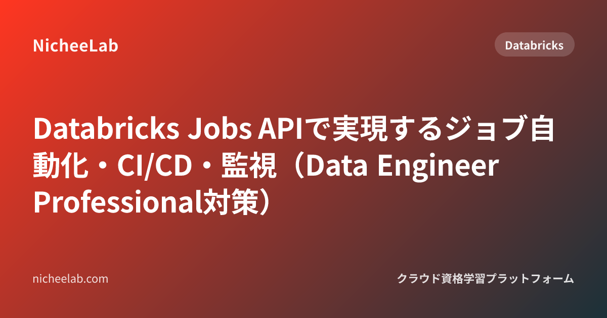 Databricks Jobs API: Programmatic Orchestration (2026)
