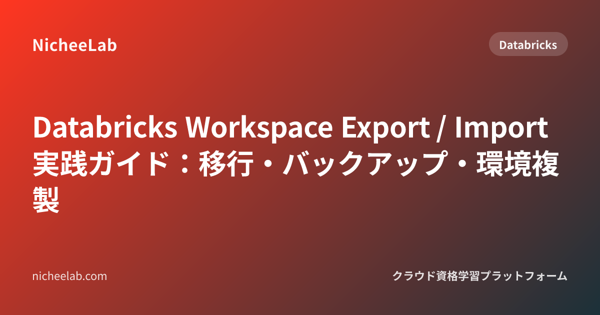 Databricks Workspace Export Import — Guide [2026]