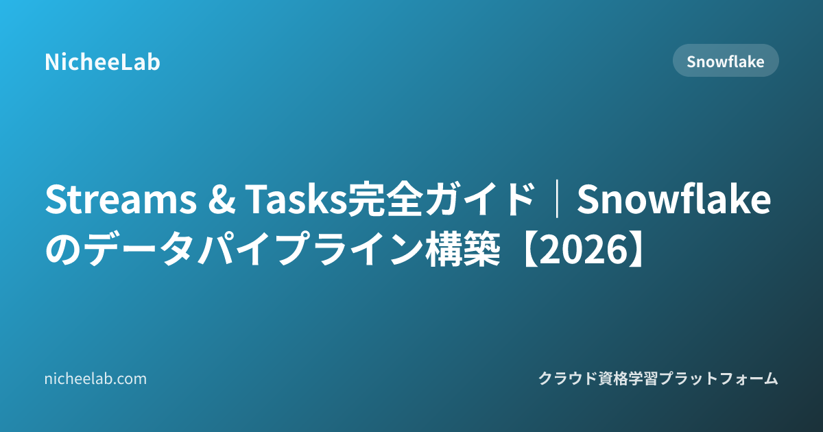 Snowflake Streams & Tasks: CDC + Orchestration (2026)